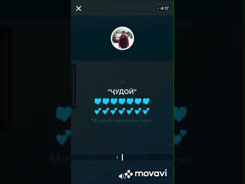 Минус «Чудои» Баходури Гаффорзод