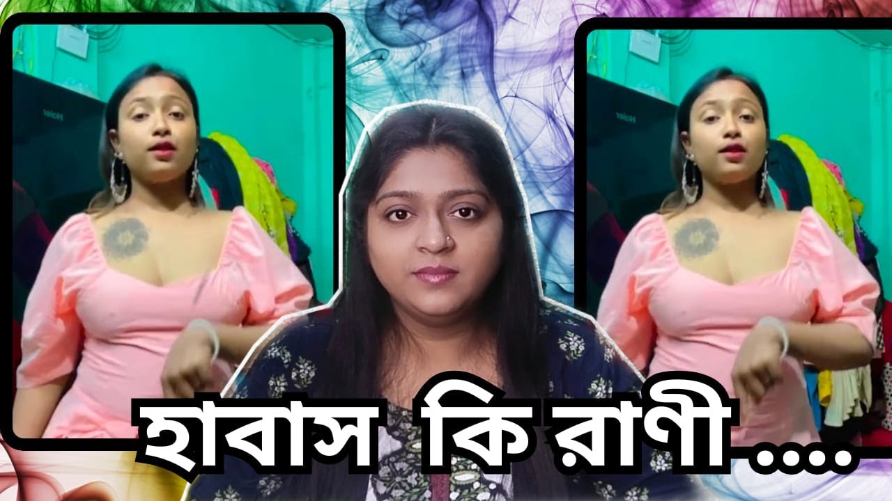 Boudi vlog nighty new bengali video| habas ki rani | The toxic smi - YouTube