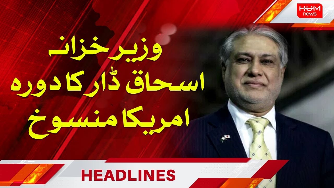 Hum News Headlines 01:00 PM | 7 April 2023 - YouTube