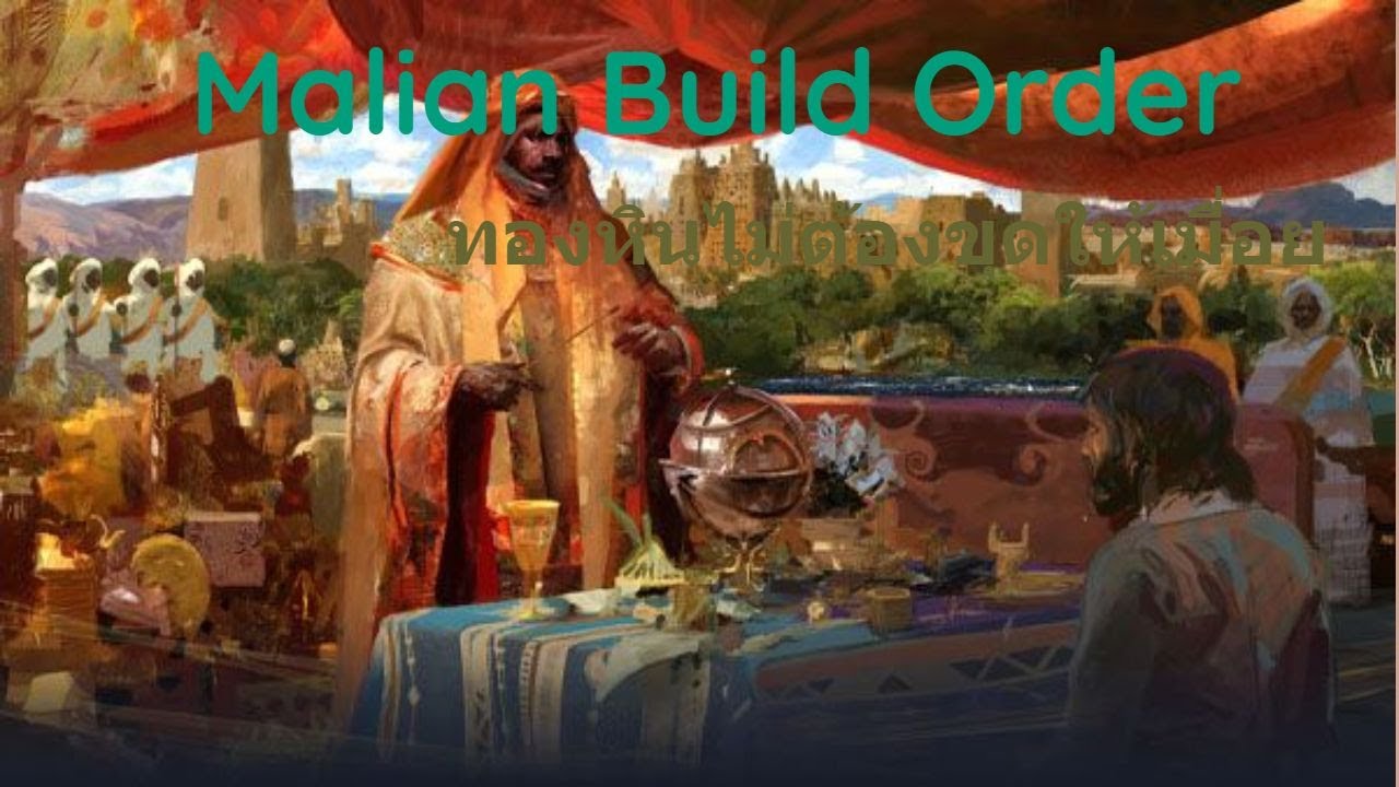 Malian Basic Build Order ต้องขุดทองกะหินด้วยเหรอ - YouTube