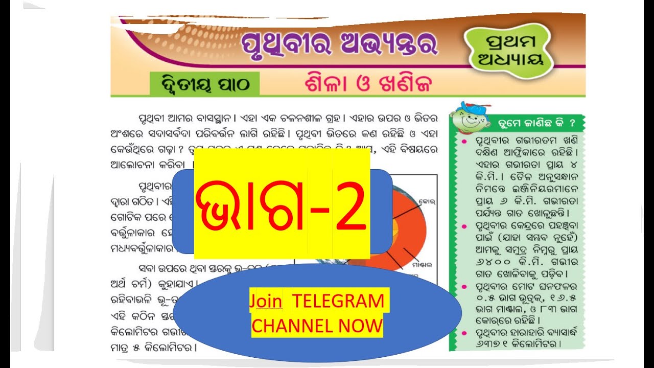 Class 7 Geography Chapter 1 Part 2 class-7-geography-chapter-1-part-2