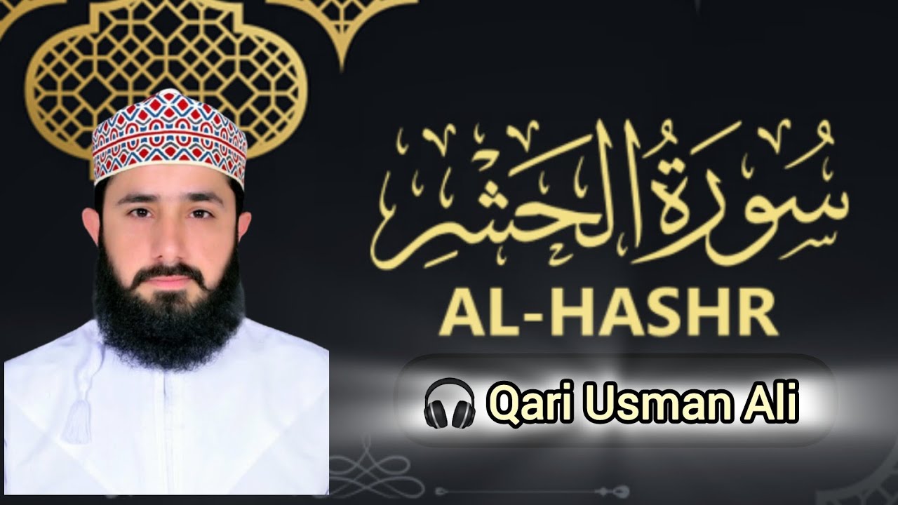 Surah Al Hashar | Qari Usman Ali - YouTube