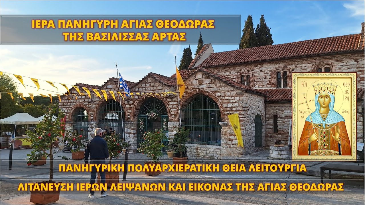 ΠΟΛΥΑΡΧΙΕΡΑΤΙΚΗ ΘΕΙΑ ΛΕΙΤΟΥΡΓΙΑ - ΛΙΤΑΝΕΙΑ ΙΕΡΩΝ ΛΕΙΨΑΝΩΝ ΚΑΙ ΕΙΚΟΝΑΣ ...