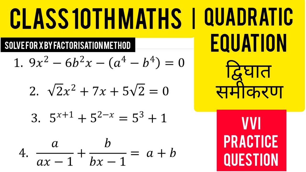 class 10th maths solve by Factorisation method | Quadratic Equation ...