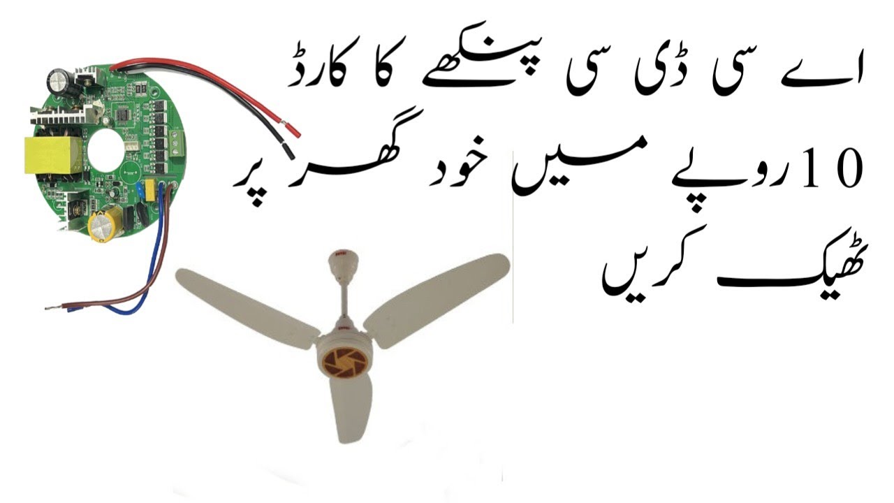 AC DC card repairing /abdul jabar568 - YouTube