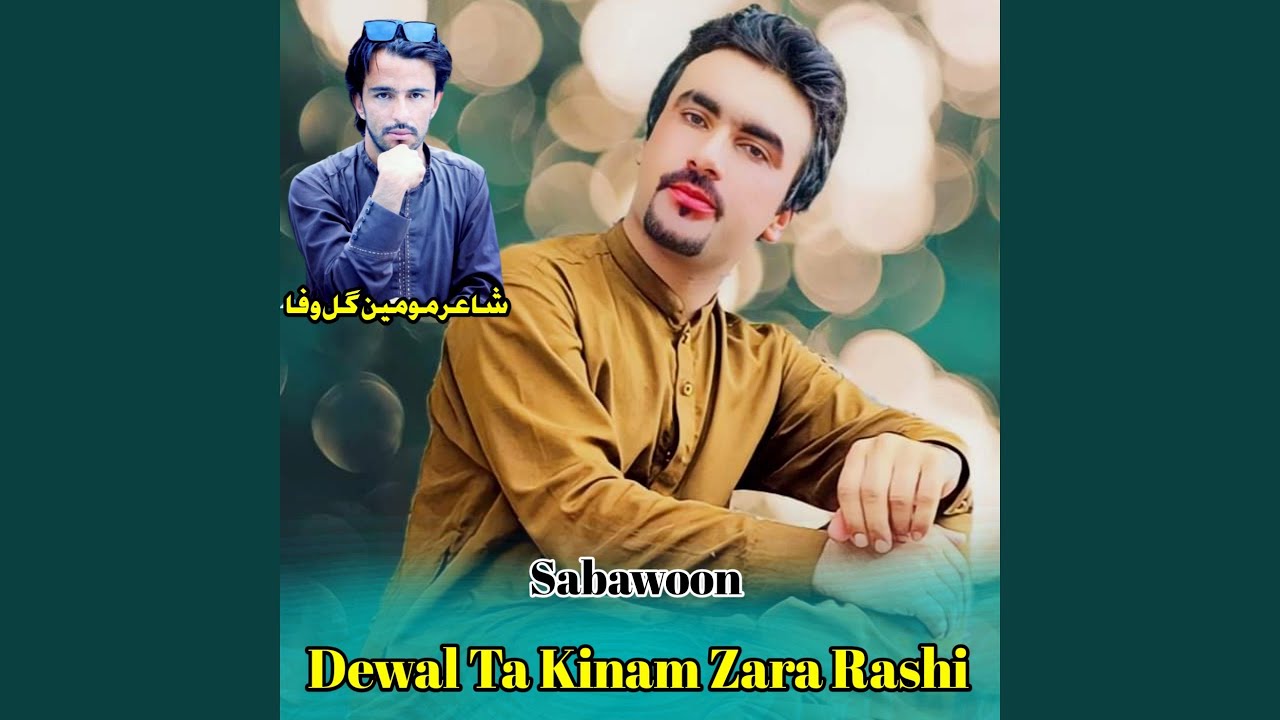 Dewal Ta Kinam Zara Rashi - YouTube