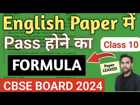 English Paper यहाँ से बनेगा | Class 10 Board Exam 2024 | Class 10 ...