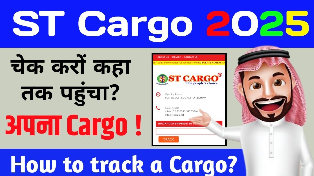 ST cargo tracking | ST Cargo Kaise Check kare | st cargo | cargo kaise ...