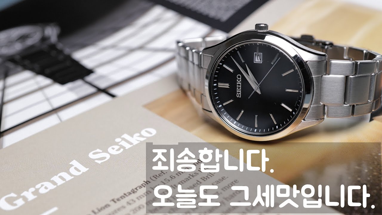 오늘도 그세맛. Seiko SBPX147. (feat. SBTH007, SBTM323) - YouTube