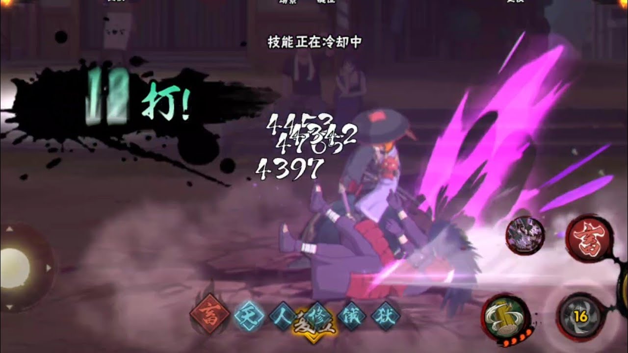 Pain Six Path Ronin Skill Review Is Kinda Hard - YouTube