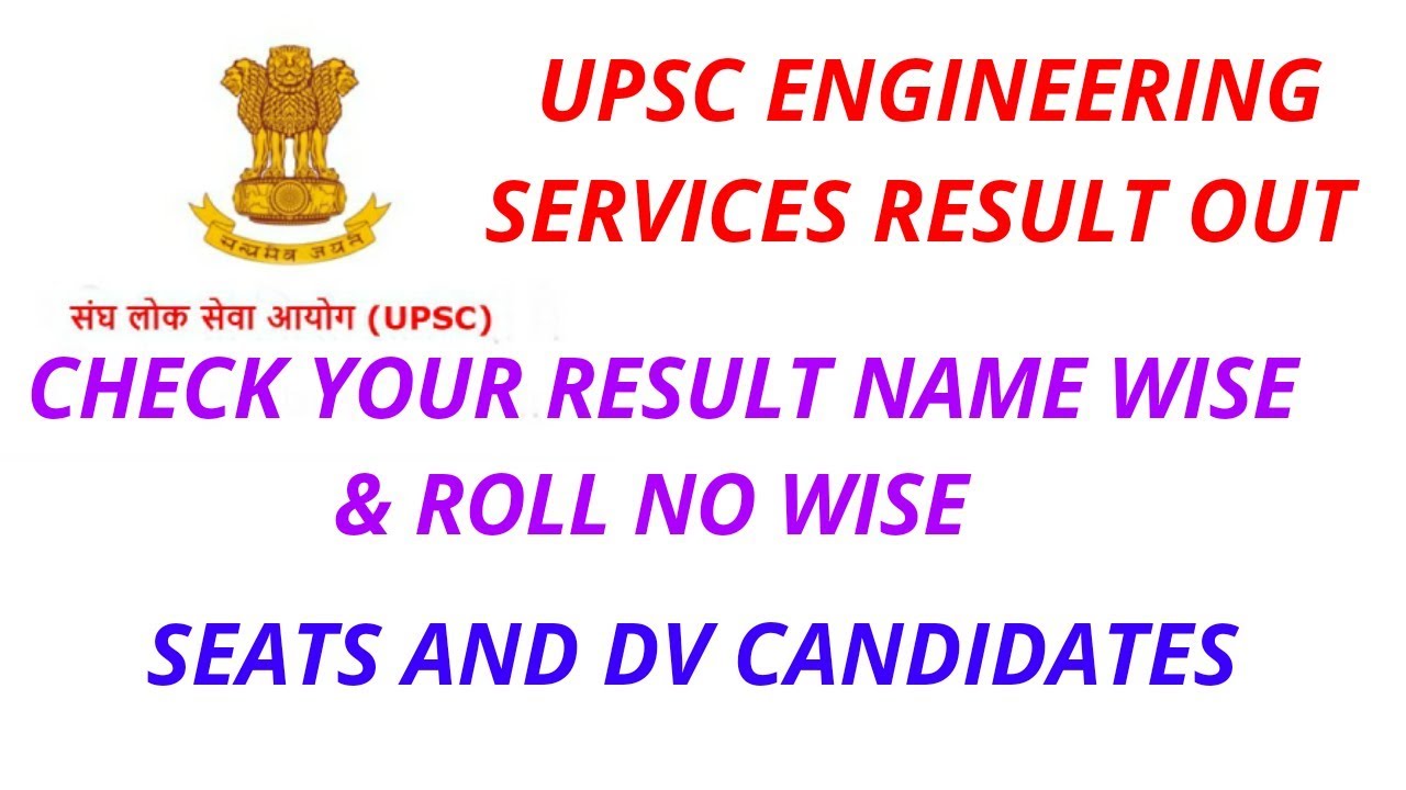 UPSC ESE RESULT OUT AND CHECK Your Result & Seat - YouTube