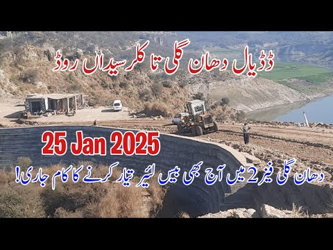 Dhangali Today 25 Jan 2025 Update | Shahra E Kashmir # ...
