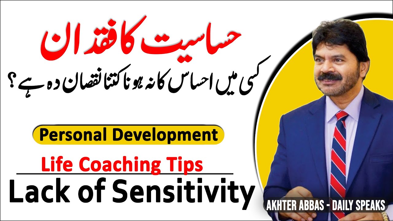 Lack of Sensitivity | Life Coaching Tips | Personal Development Tips ...