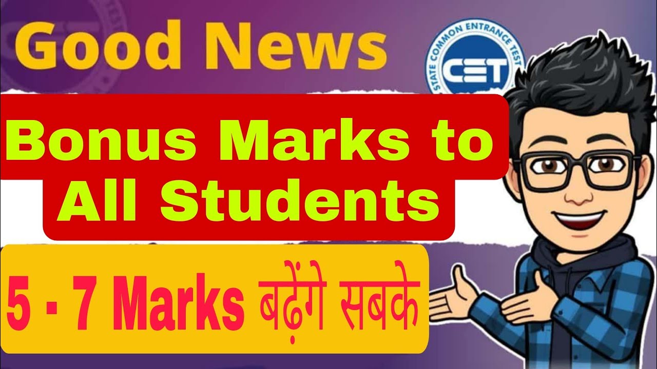 MHTCET 2022 | Bonus Marks to All Students कितने Marks और Increase होंगे ...