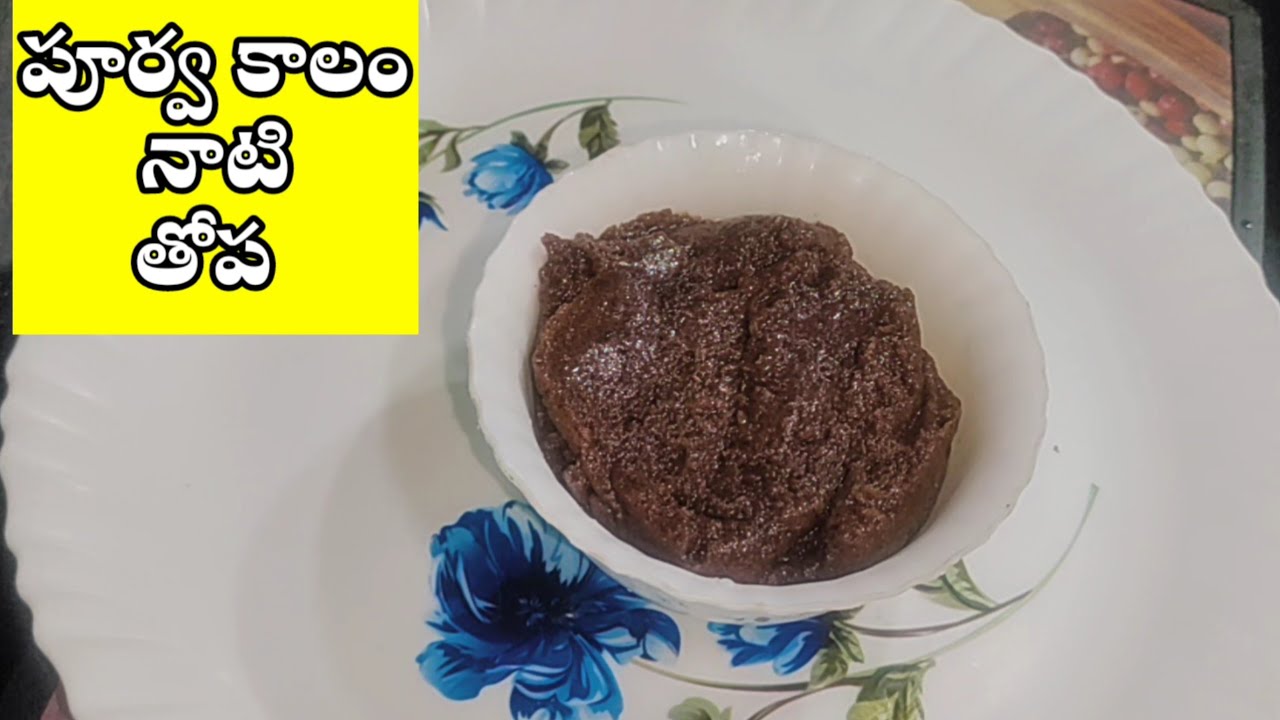 Ragi Pindi Thopa Recipe ||అమ్మమ్మ కాలంనాటి హేల్తీ స్వీట్ Ragi Thopa ...