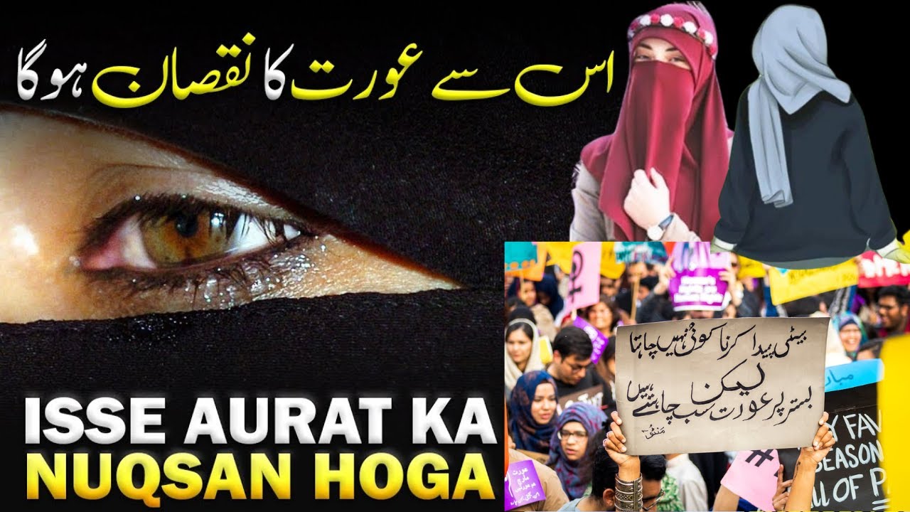 Aik Aurat Ka Sacha Waqia ?? || Aurat Ki Shan Or Haqooq Kia hai || By ...
