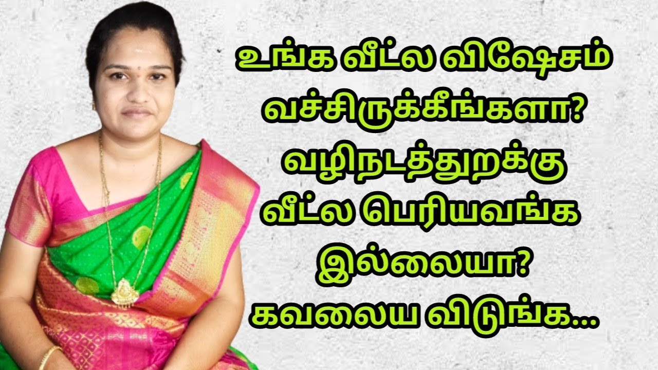 Avani month 2023/Avani month special in tamil/Avani month housewarming ...