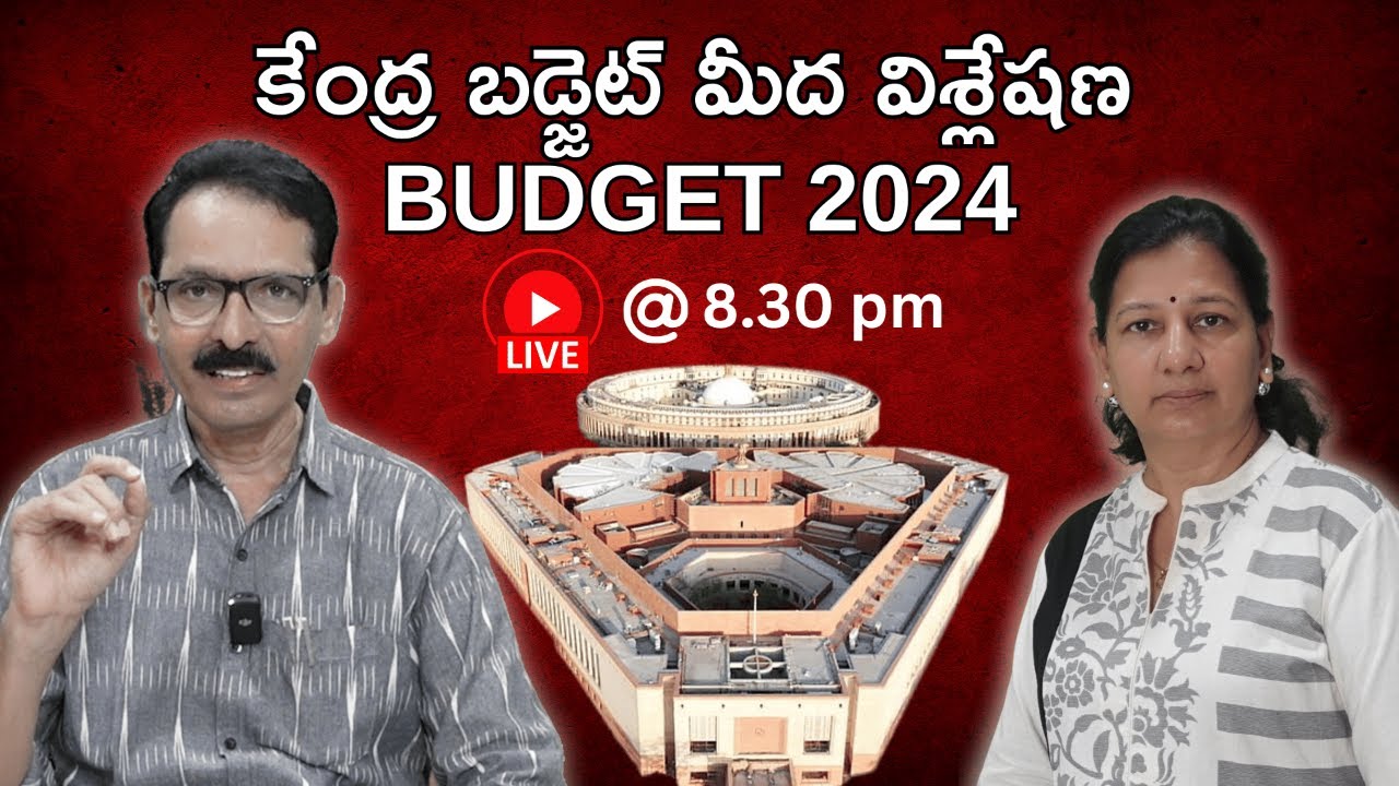 కేంద్ర బడ్జెట్ మీద విశ్లేషణ ! Journalist and Economist N Venugopal with ...
