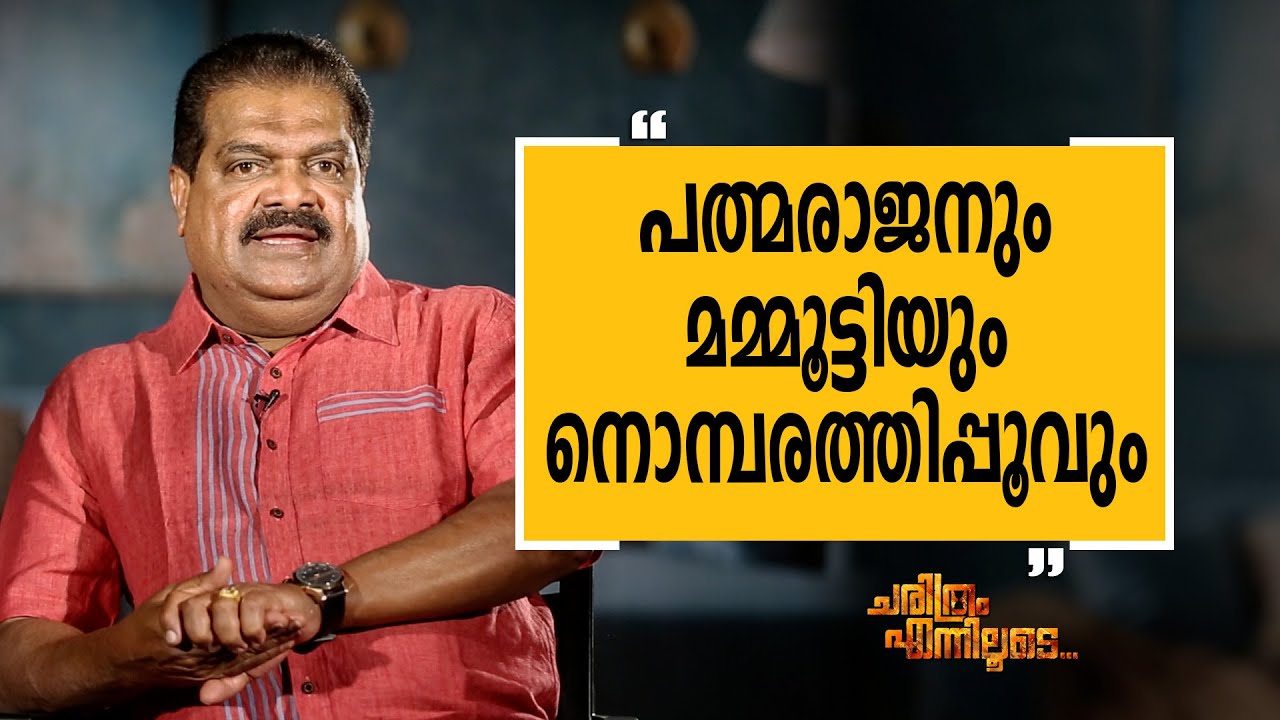 Gandhimathi Balan 06 | Charithram Enniloode 2101 | Safari TV - YouTube