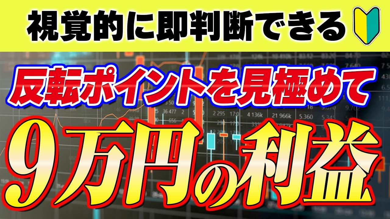 【FX無料ツール】TradingView3番人気インジケータ！4分待つだけ9pips！CM_Williams_Vix_Fix ｜FX初心者｜FXスキャルピング｜FX 設定方法 - YouTube