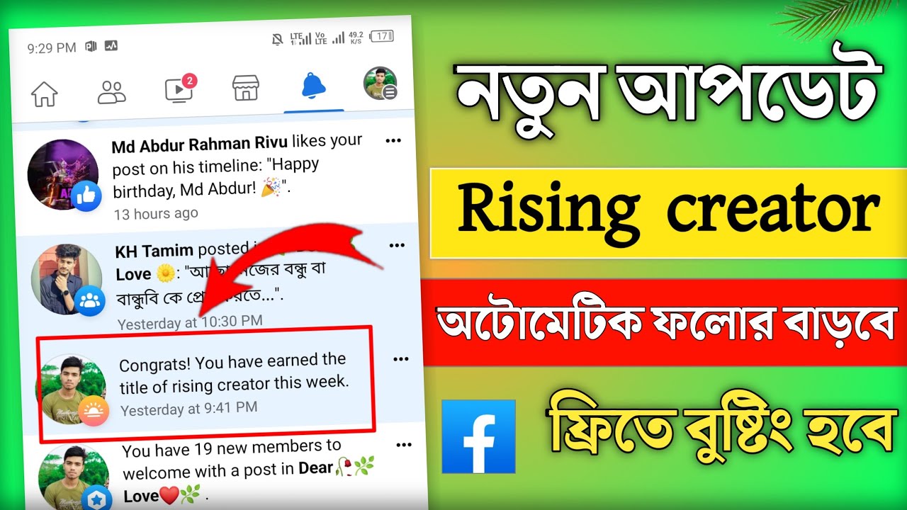 Facebook new update | fb rising creator | how to Facebook page and id ...