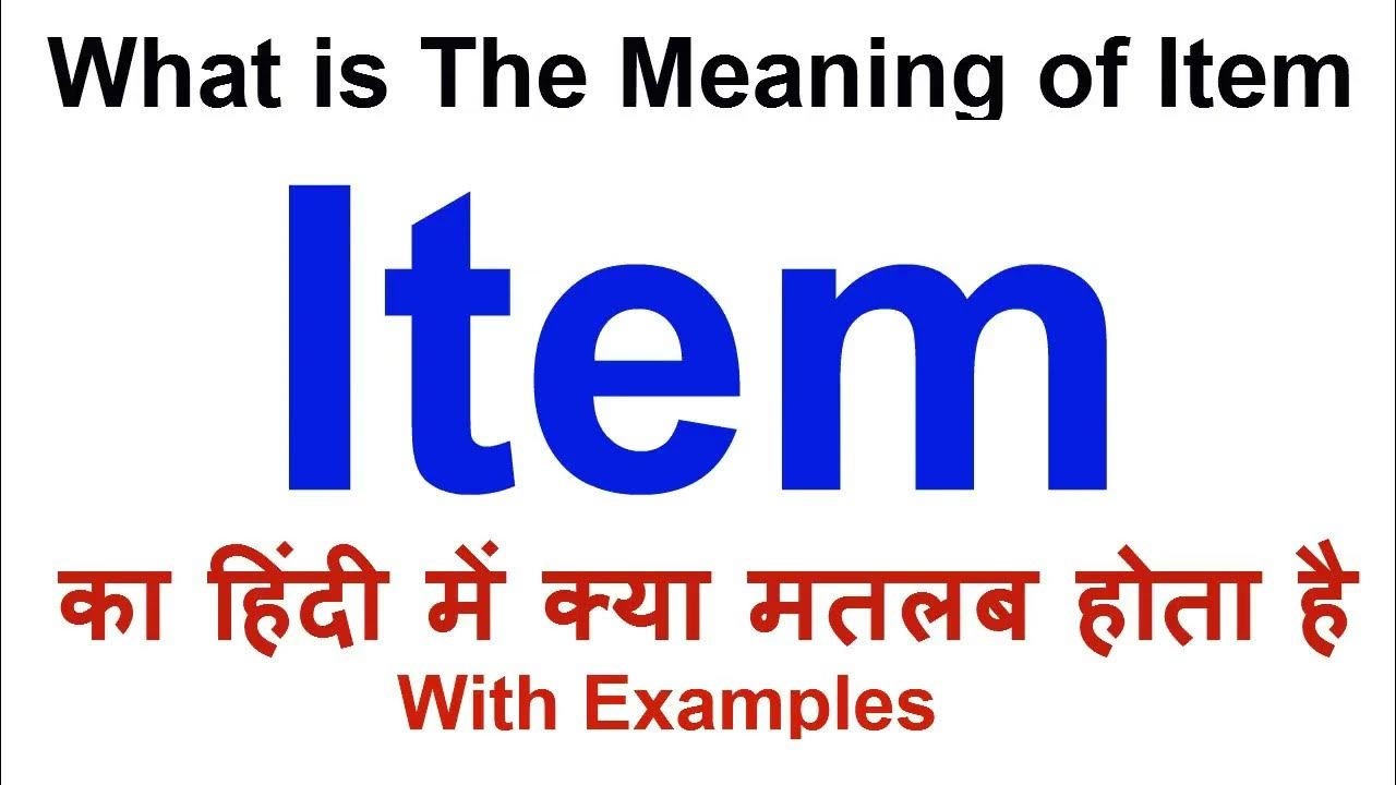 Item Meaning In Hindi Item Definition Item Ka Matlab Kya Hota Hai item-meaning-in-hindi-item-definition-item-ka-matlab-kya-hota-hai