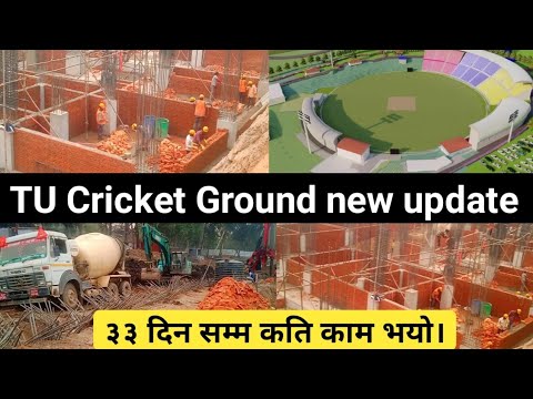 TU Cricket Ground new video || TU Cricket Ground latest update : Day 33 ...