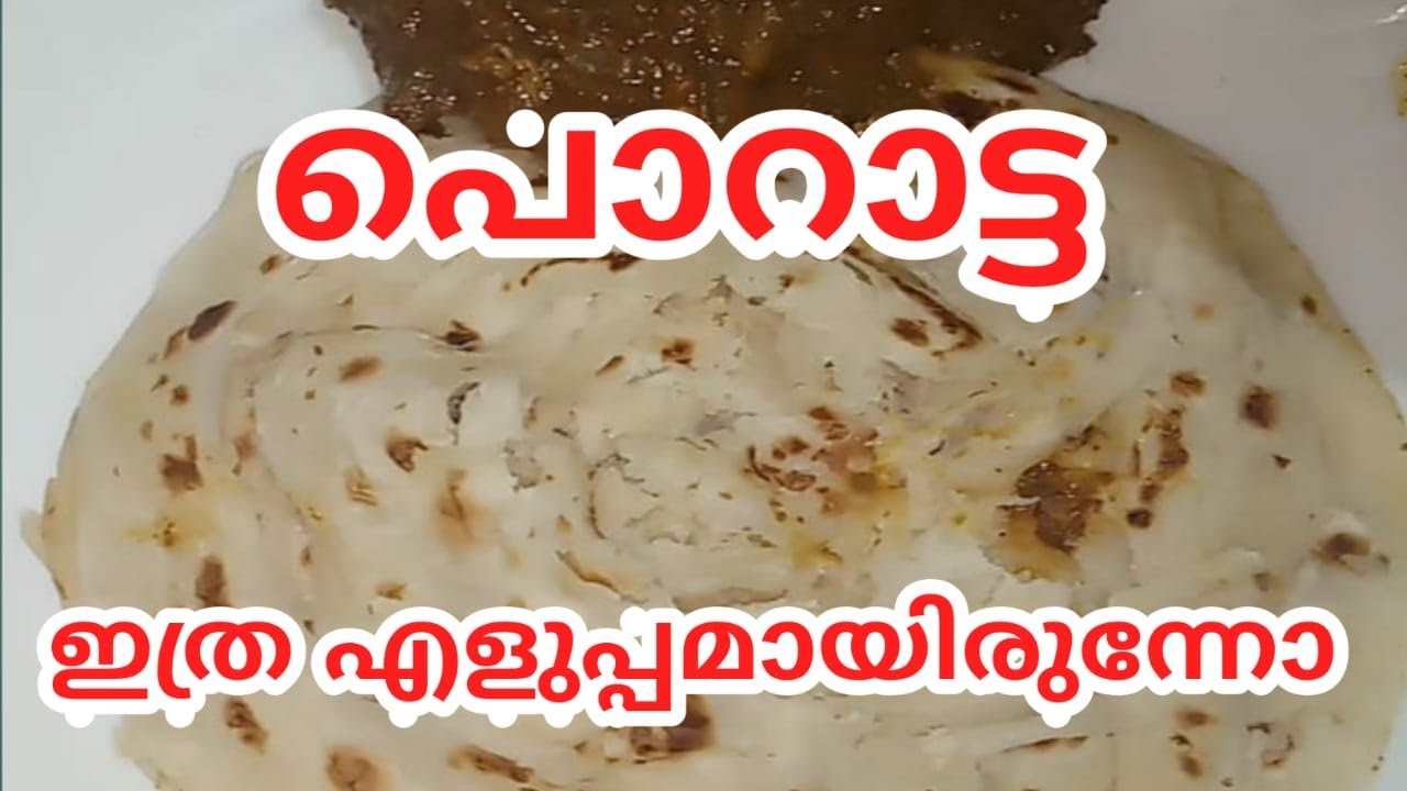 How to make layered soft poratta / Kerala style layered poratta - YouTube