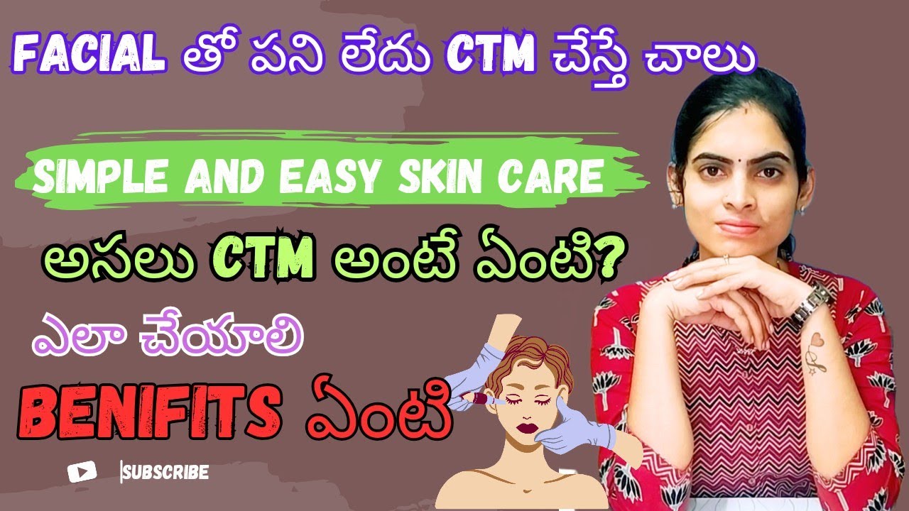 How to do CTM at home|best skin care|facial కన్న బెస్ట్ result చూస్తారు ...