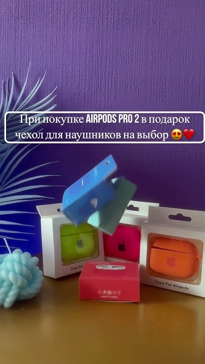 #техника #подарок #наушники - YouTube