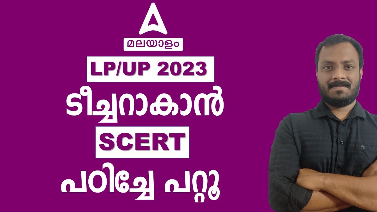 LP-UP SCERT Science Question Discussion- | By Arun Sir | Adda247 ...