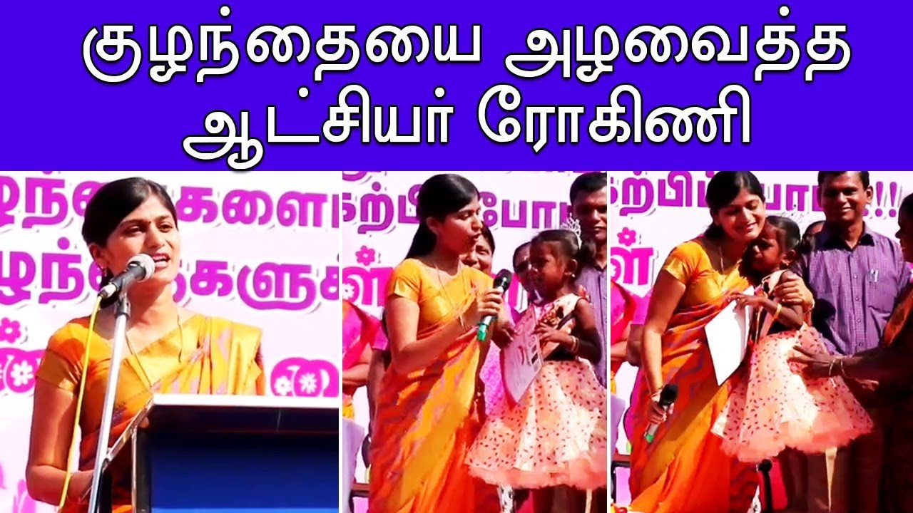 Salem Collector Rohini participated National Girl Child Day Function ...