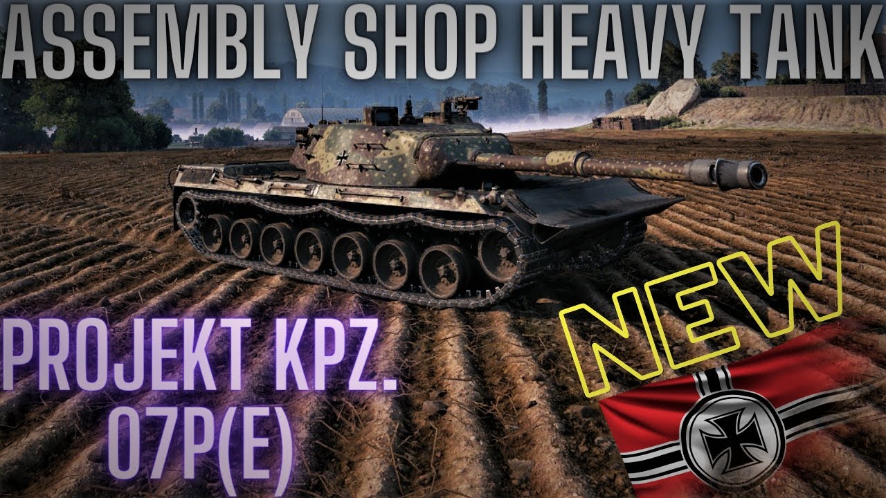 Projekt Kpz. 07P(E) New Assembly Shop Heavy Tank Review - World Of ...