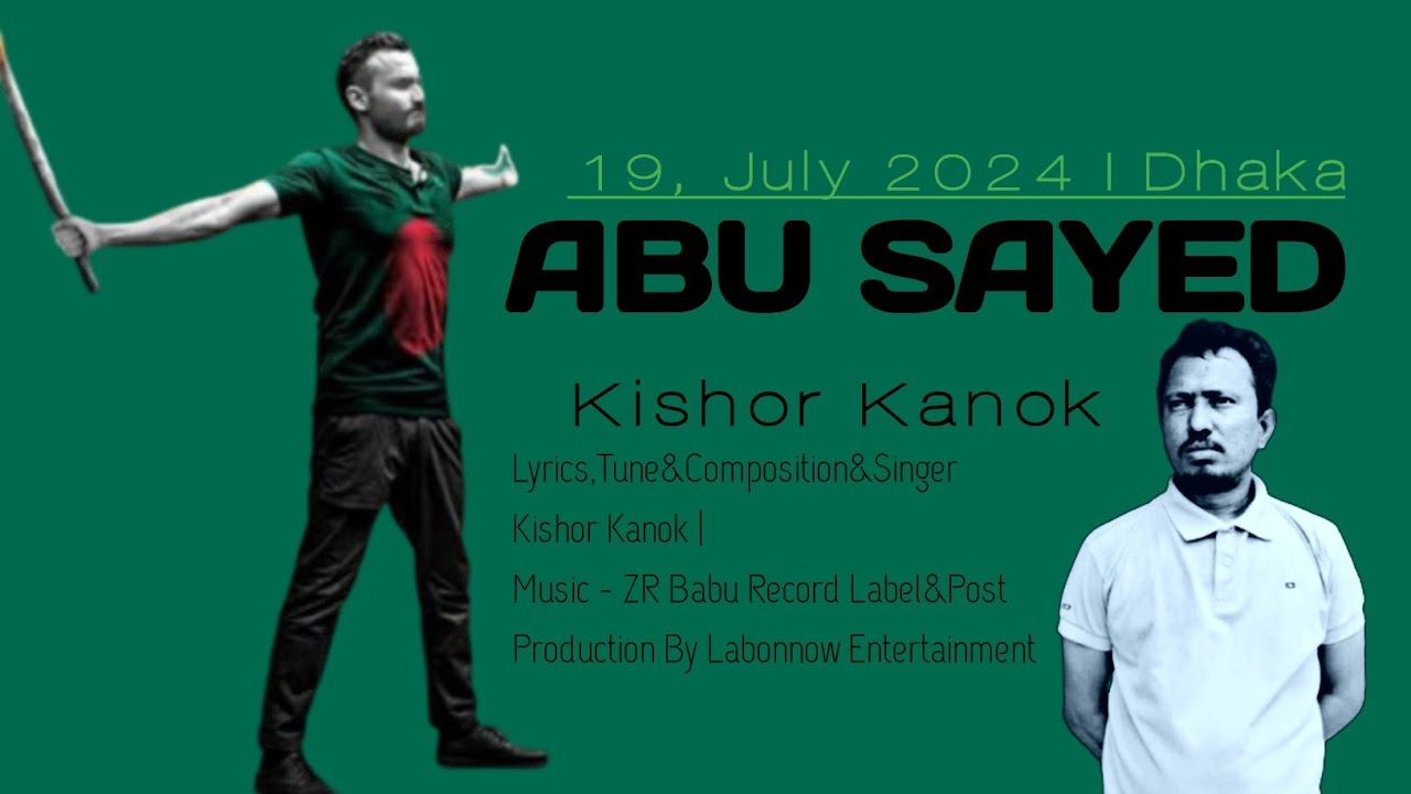 Shohid Abu Sayed- শহীদ আবু সাঈদ | Kishor Kanok | Lyrical Bangla Song || Quota Andolon Song 2024 ...