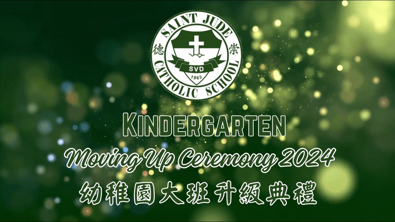 Kindergarten Moving Up Ceremony 2024 幼稚園大班升級典禮 - YouTube