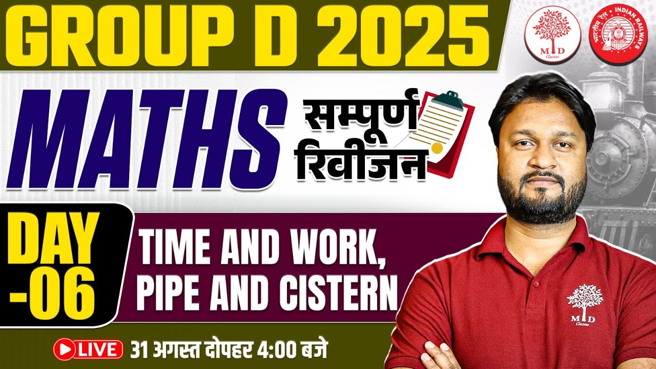 🔥RRB GROUP D MATHS CLASS 2025 | GROUP D MATHS CLASSES | GROUP D MATHS ...