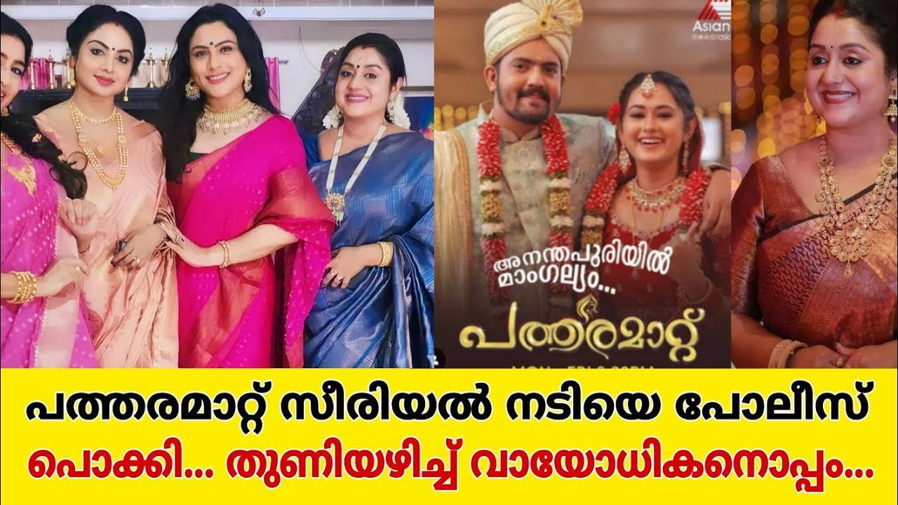 അയ്യേ നാണക്കേട്,നഗ്നയായി 32 കാരി നിത്യ 72കാരനെ ഭീഷണിപ്പെടുത്തി, ഒടുവി ...