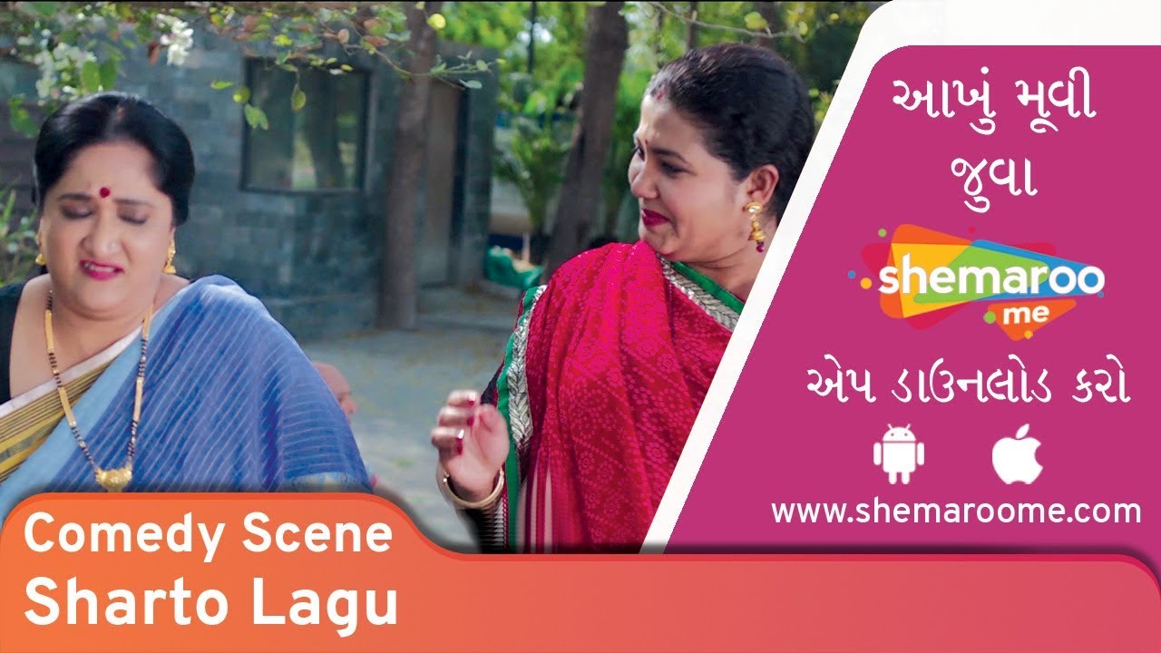 Sharato Lagu | Comedy Scene | Malhar Thakar | Deeksha Joshi | Padosan ...