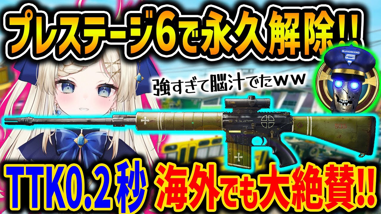 【CoD:BO6】プレステージ6報酬のDM10バリアント‼海外で話題の最強武器‼【CallofDutyBlackOps6/女性ゲーム ...