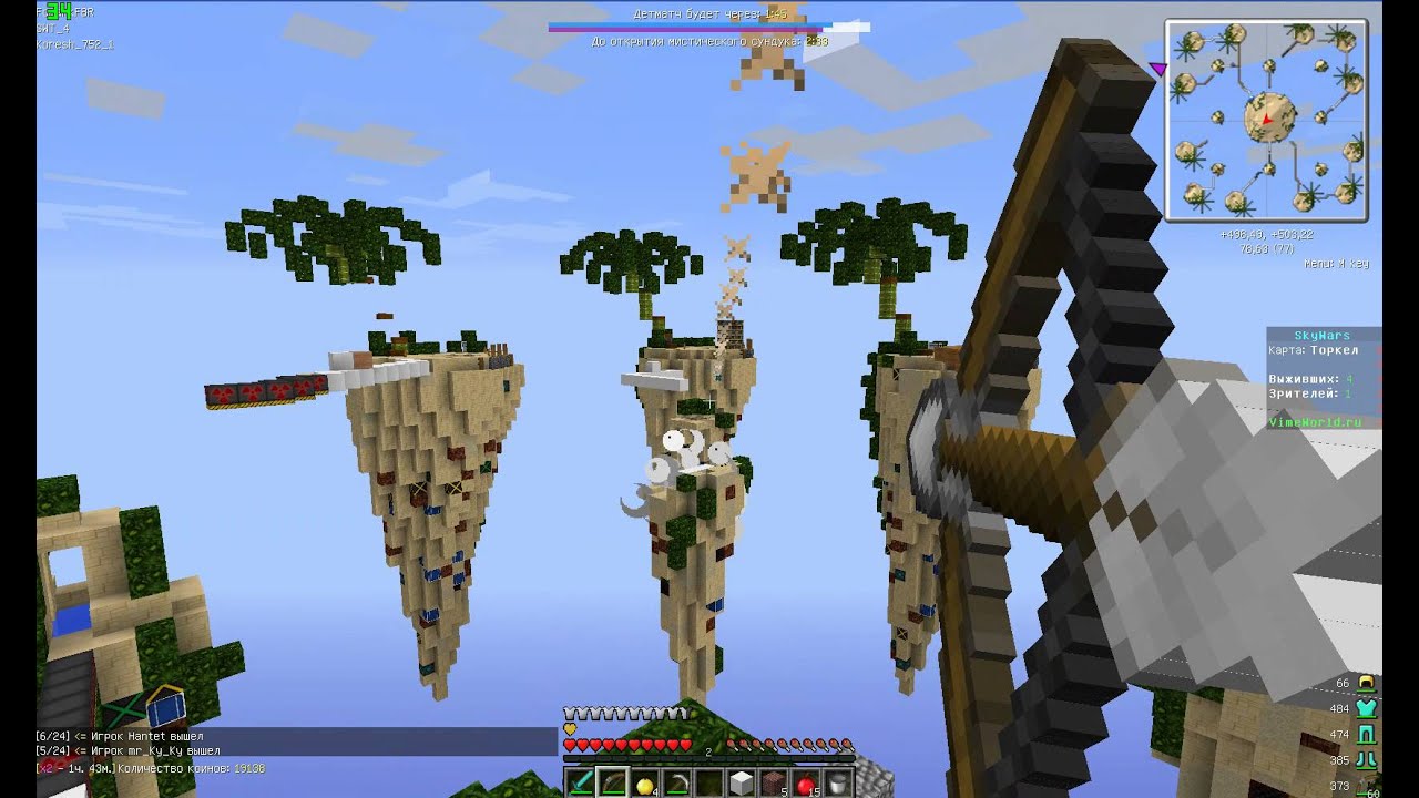 3ч. SkyWars TEAM(VimeWorld) - YouTube