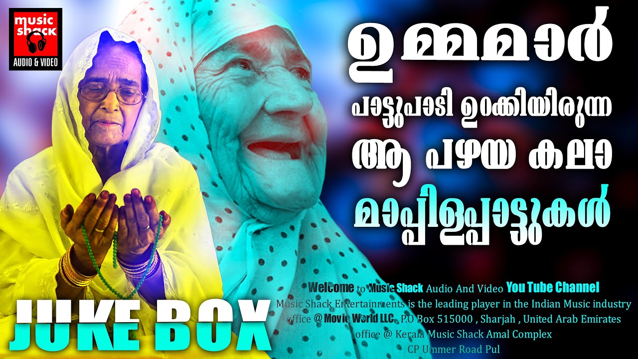 Old Is Gold Mappilappattu | Old Mappilappattukal | Mappilapattukal ...