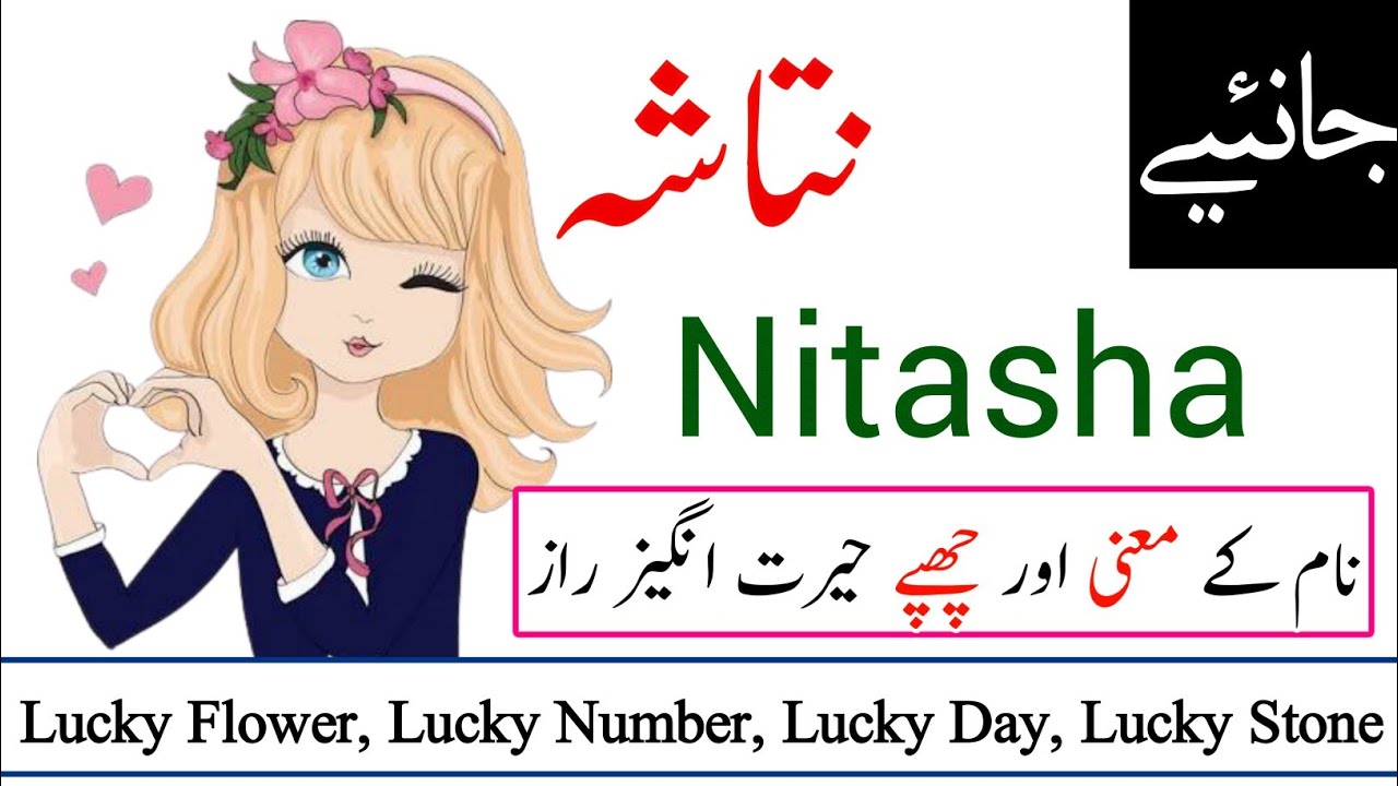 Nitasha Name Meaning in urdu | Nitasha Naam ka Matlab kya hota hai ...