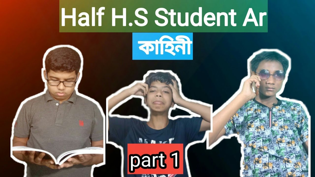 Half H.S students এর কাহিনি পা্র্ট ১/Story of half H.S students part 1 ...