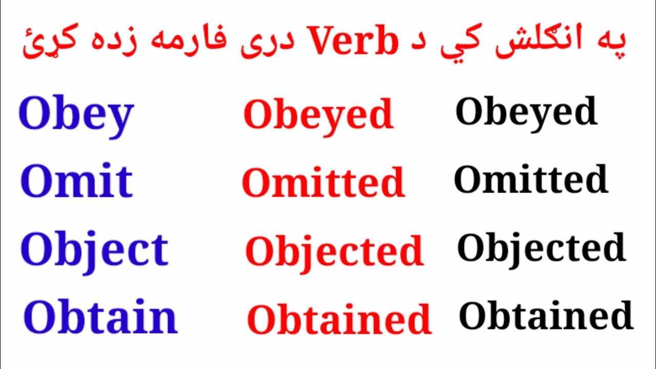 Verb Forms Three Forms Of Verb Vocabulary English To Pashto YouTube verb-forms-three-forms-of-verb-vocabulary-english-to-pashto-youtube