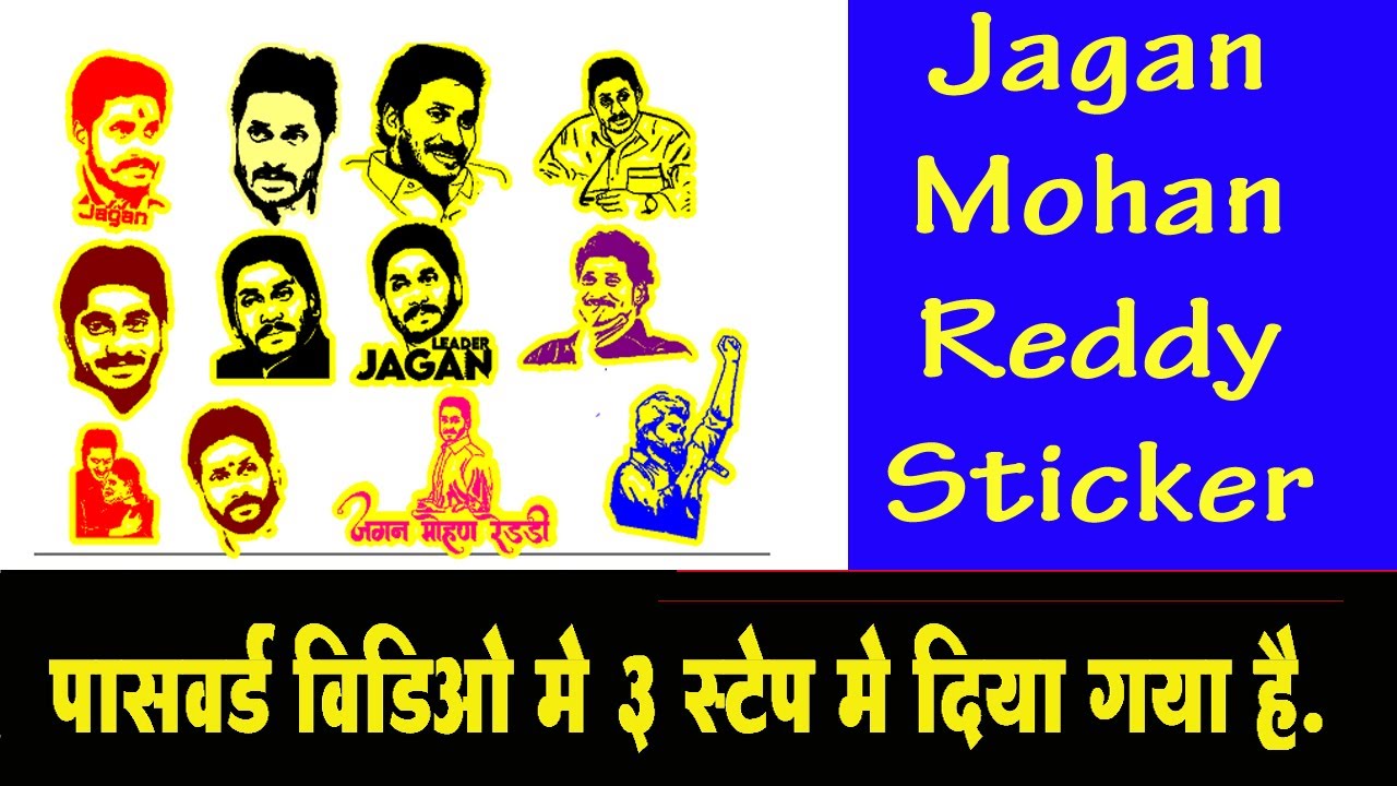 Jagan Mohan Reddy. Radium sticker. Jagan sir. jagan mohan reddy cm .how ...