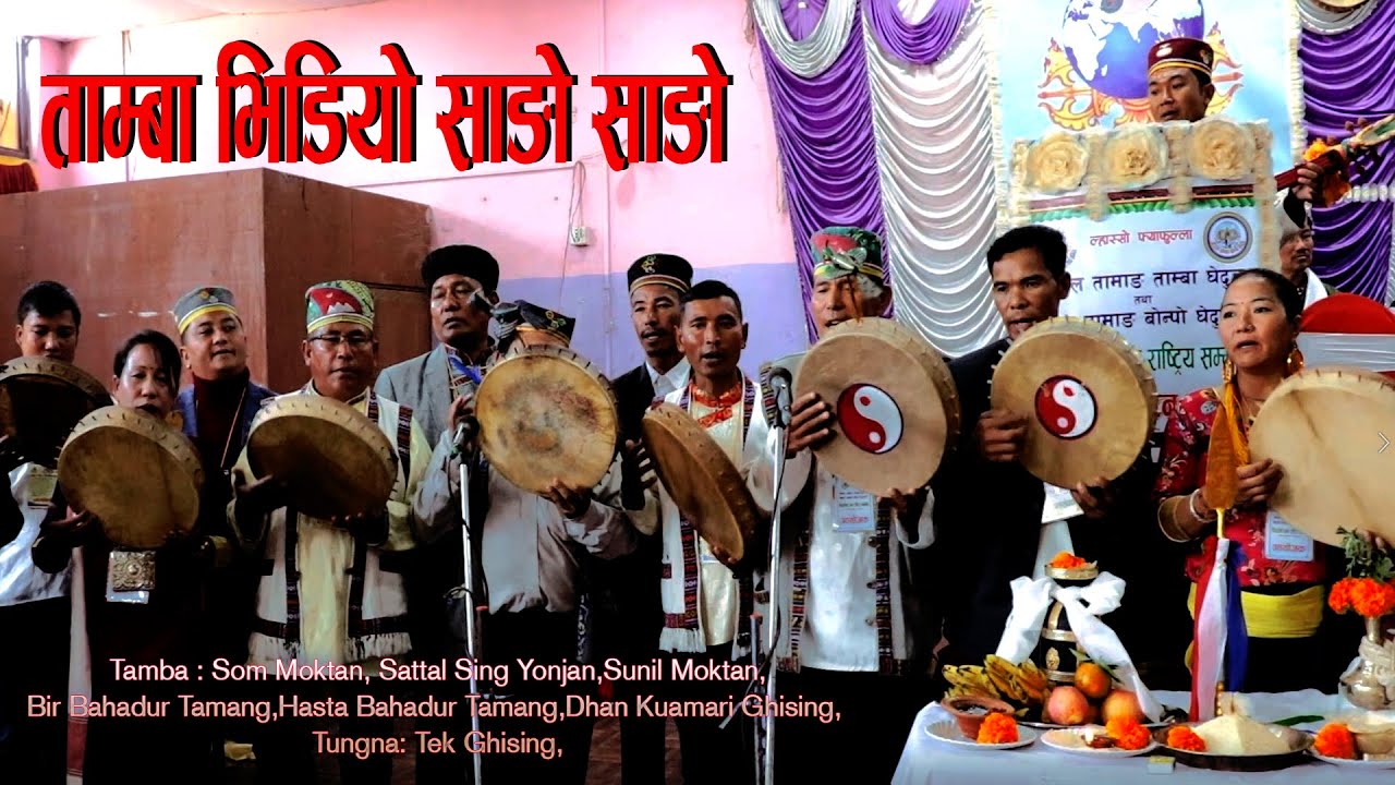 Sango Sango । Tamba Song । Tek Ghising, Som Moktan, Sunil & SattalSing ...