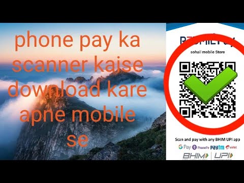 phone pay ka scanner kaise download kare /how to download phone pay ...