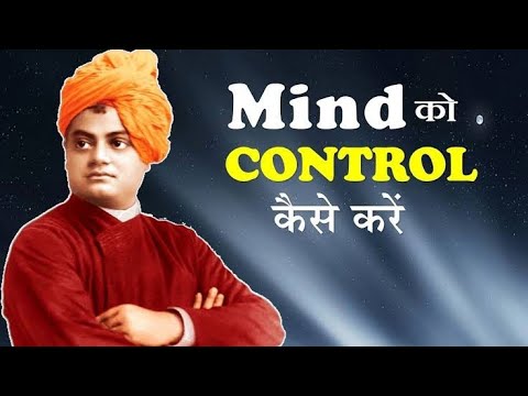 Meditation se Mind Control Kare ll Mind Controller lesson ll Audio ll ...