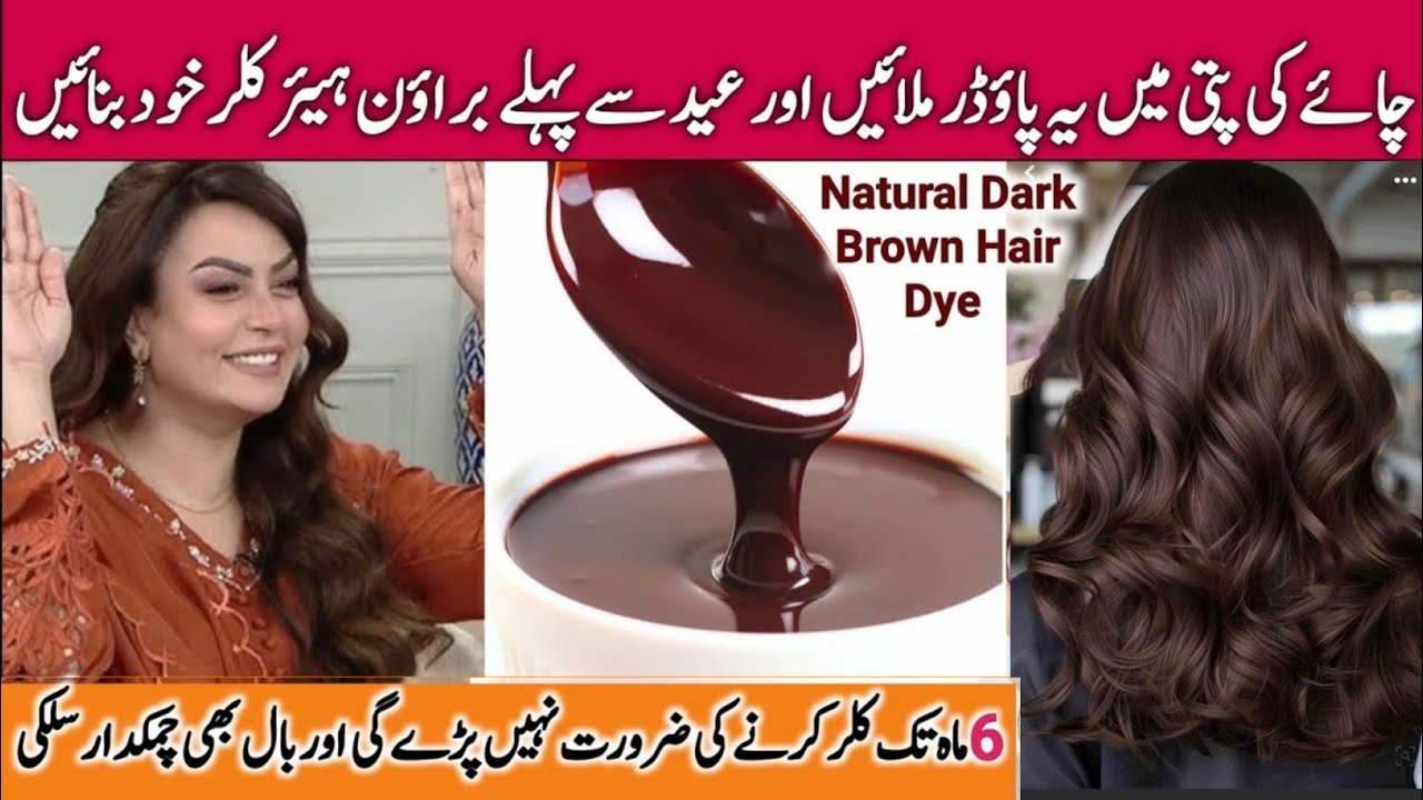 Dark brown hair colour chocolate brown colour at home grey coverage hair 100% result dark brown ...