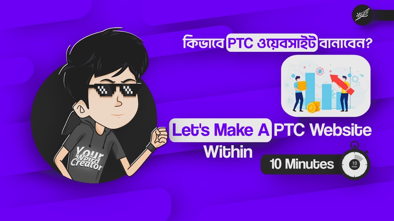 কিভাবে PTC ওয়েবসাইট বানাবেন? Let's Make A PTC Website Within 10 ...